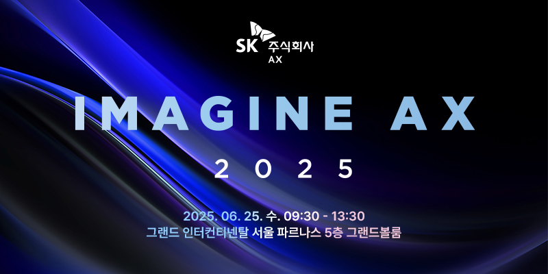 IMAGINE AX 2025